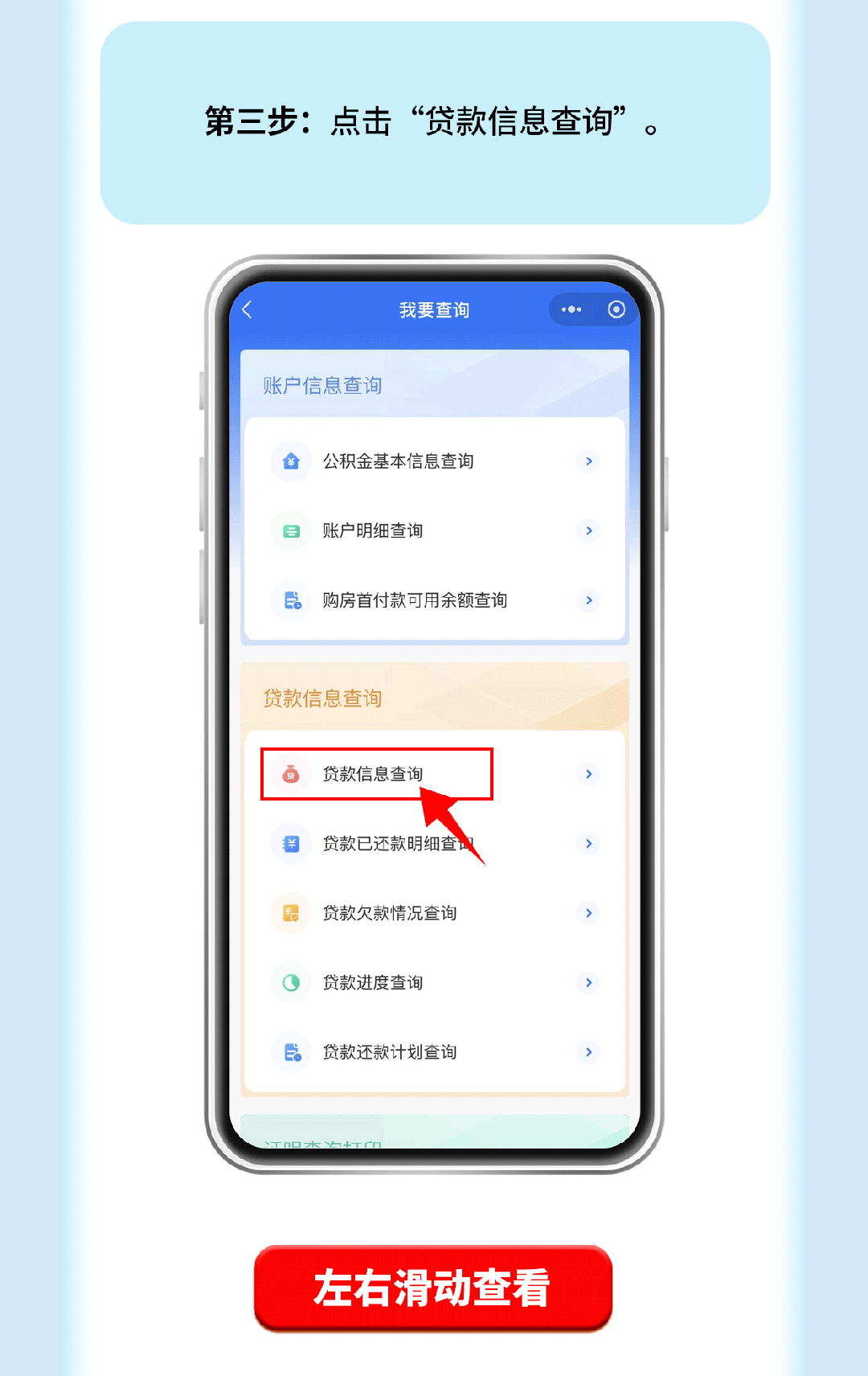 官宣！昆明住房公积金贷款利率下调！